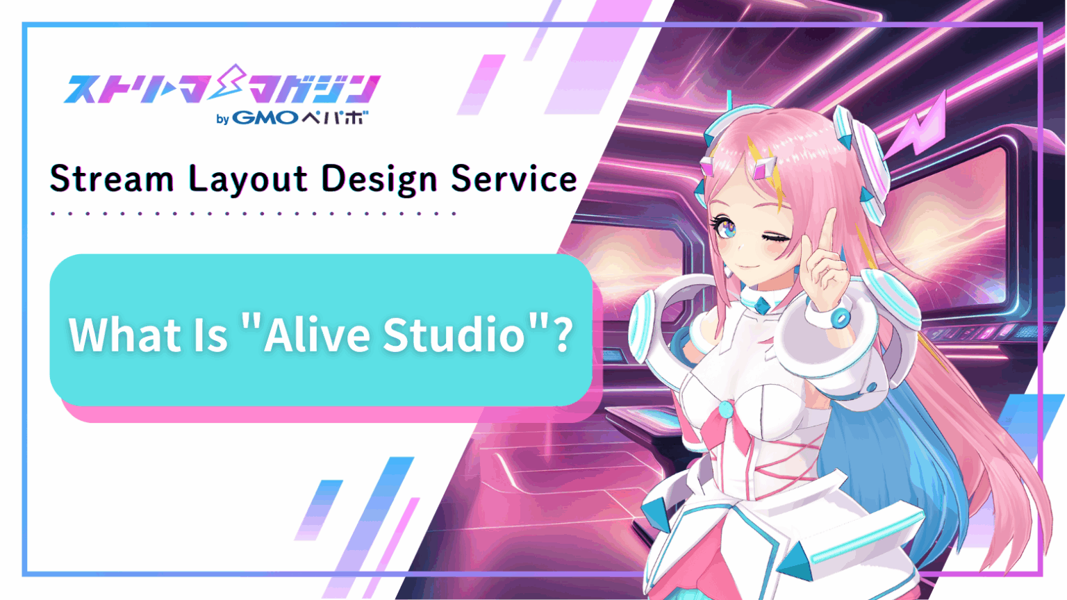 What Is the Stream Layout Design Service 'Alive Studio'? | Streamer ...