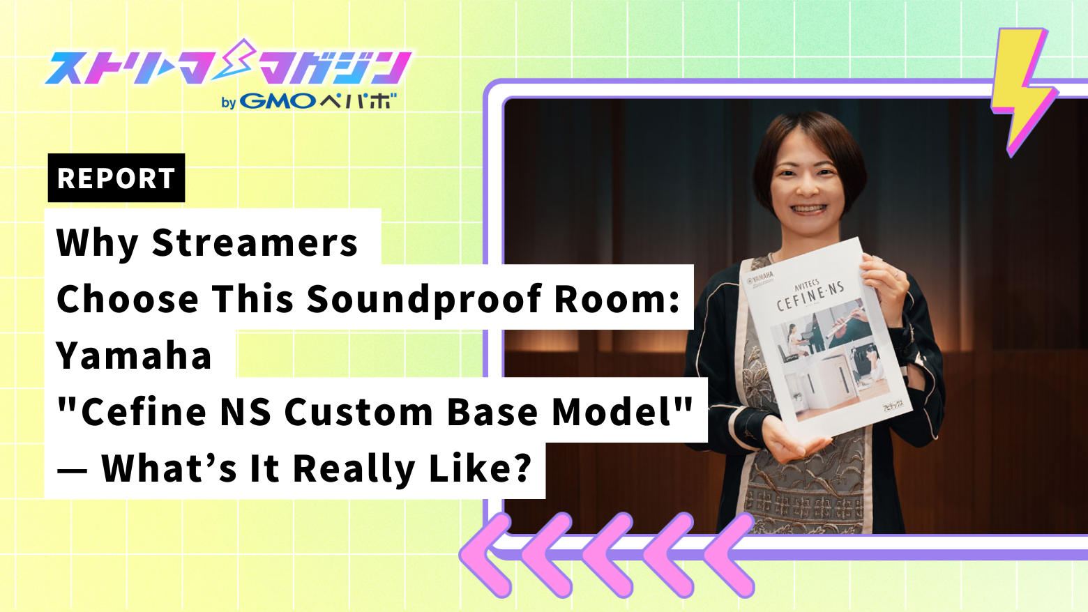 【Report】Why Streamers Choose This Soundproof Room: Yamaha "Cefine NS ...