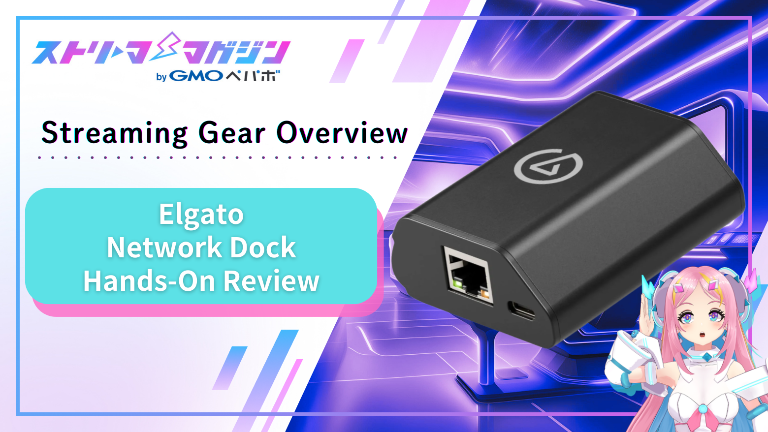 Elgato Network Dock Review: Remote Access for Stream Deck Anywhere ...