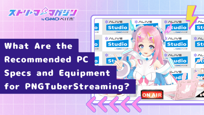 PNGTuber Guide: How to Start, Recommended Tools & Differences from ...