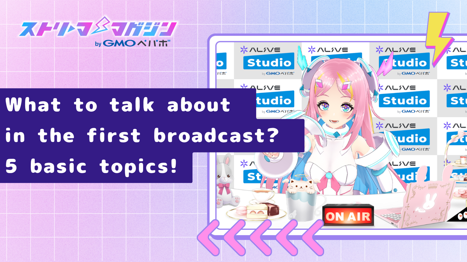VTuber Debut Stream Guide: What to Do, Talk About & Structure for ...