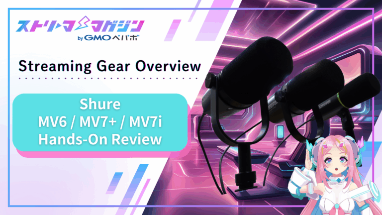 Ultimate Shure Mic Guide for Live Stream Beginners: Choosing MV6, MV7 ...