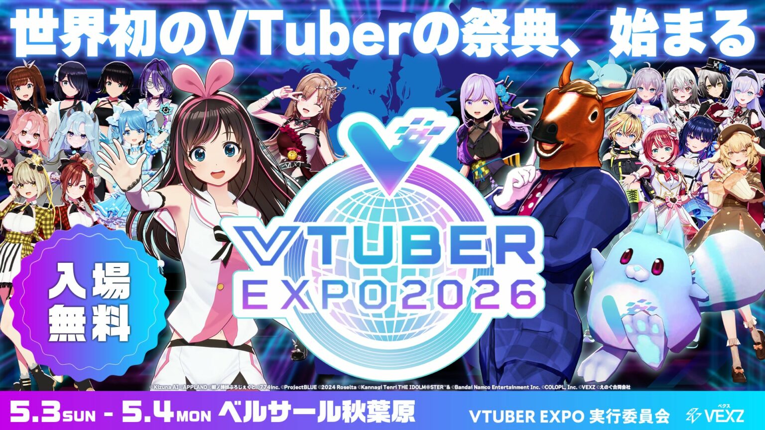 VTuber Expo 2026: Key Visual & Schedule Released with Kizuna AI and ...