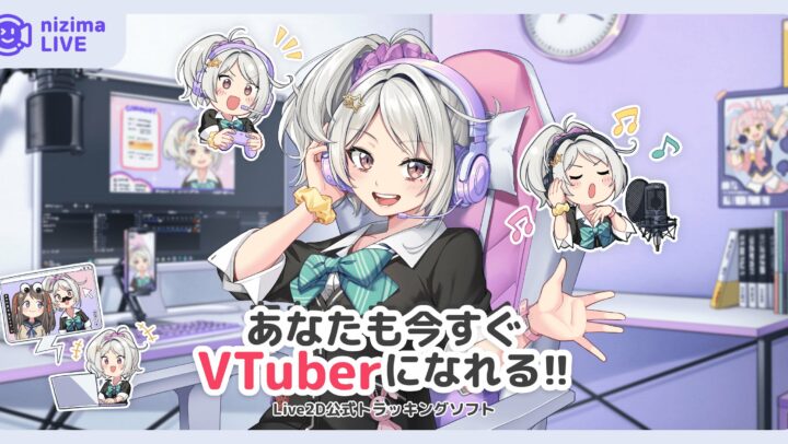 Live2D Adds VTuber Tracking App 'nizima LIVE' to Simple License Plan ...