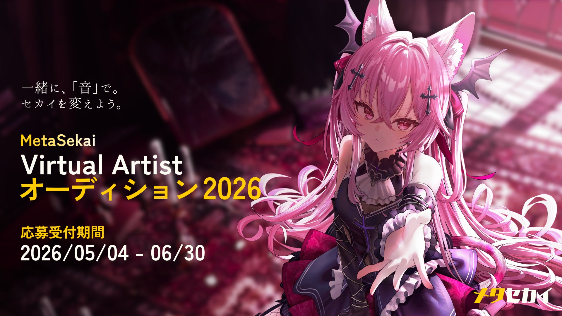 MetaSekai Opens 2026 Virtual Artist Audition Aiming for Budokan Live ...