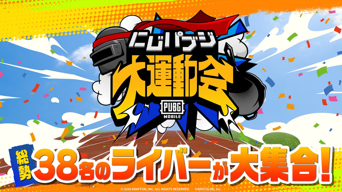 Nijisanji 'NIJIPUBG LAND' Sports Festival on May 30, 2026 — 38 VTubers ...