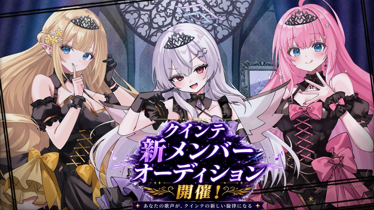 Idol VTuber Group Quinte Opens 2nd Generation Auditions, Entries Run ...