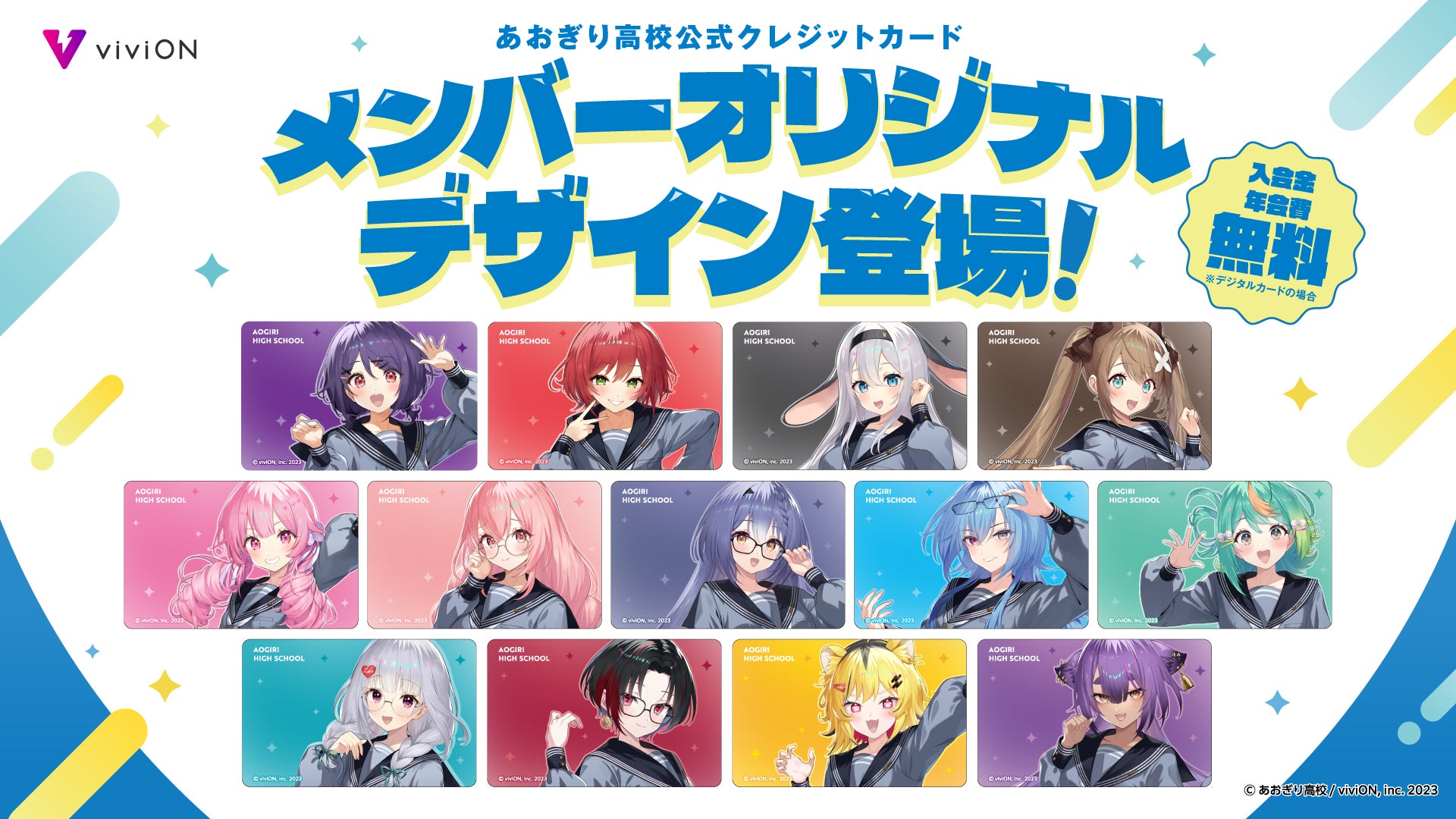 viviON JCB Card Adds 13 Original Designs Featuring Aogiri Highschool ...