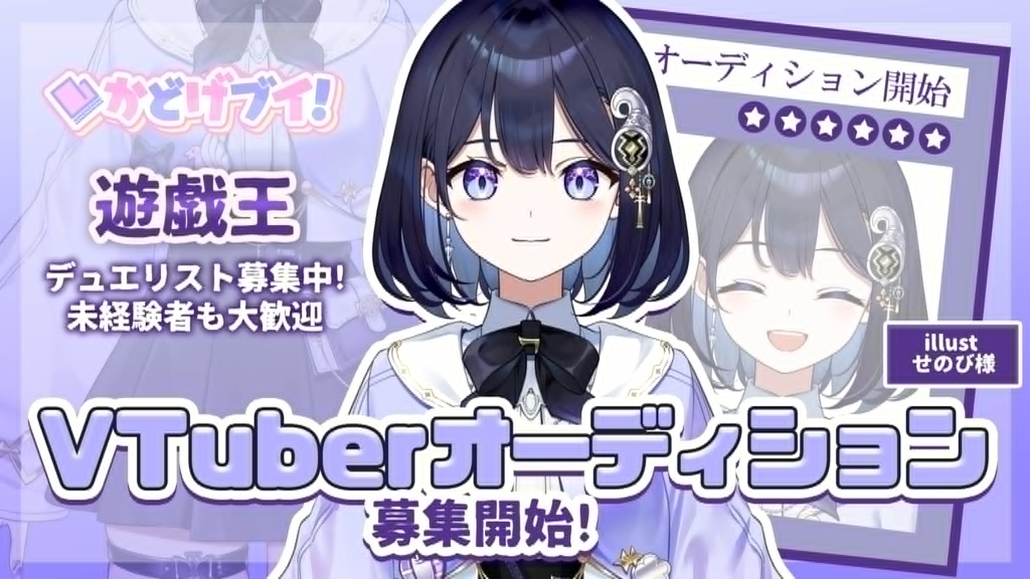 Kadoge V! Opens 2nd-Gen VTuber Audition with Yu-Gi-Oh! Focus and Live2D ...